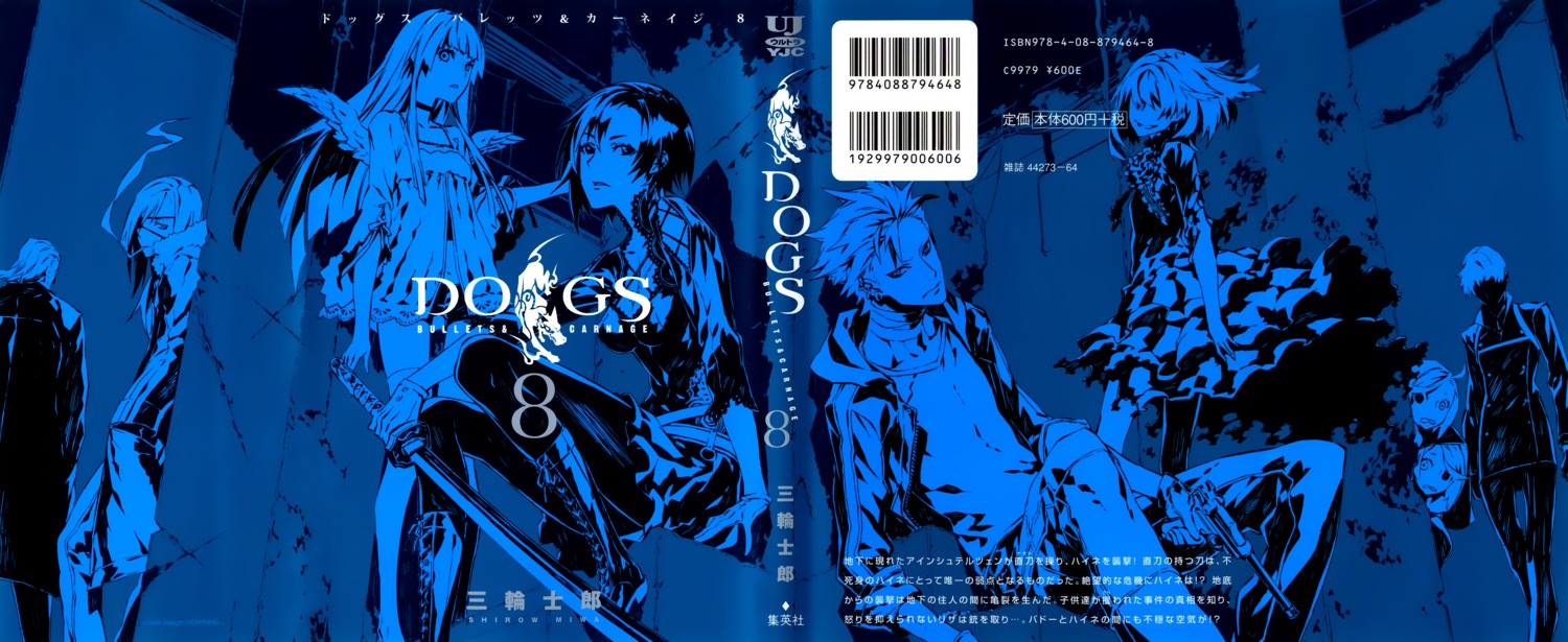 miwa shirow dogs badou nails fuyumine naoto haine rammsteiner lily ...