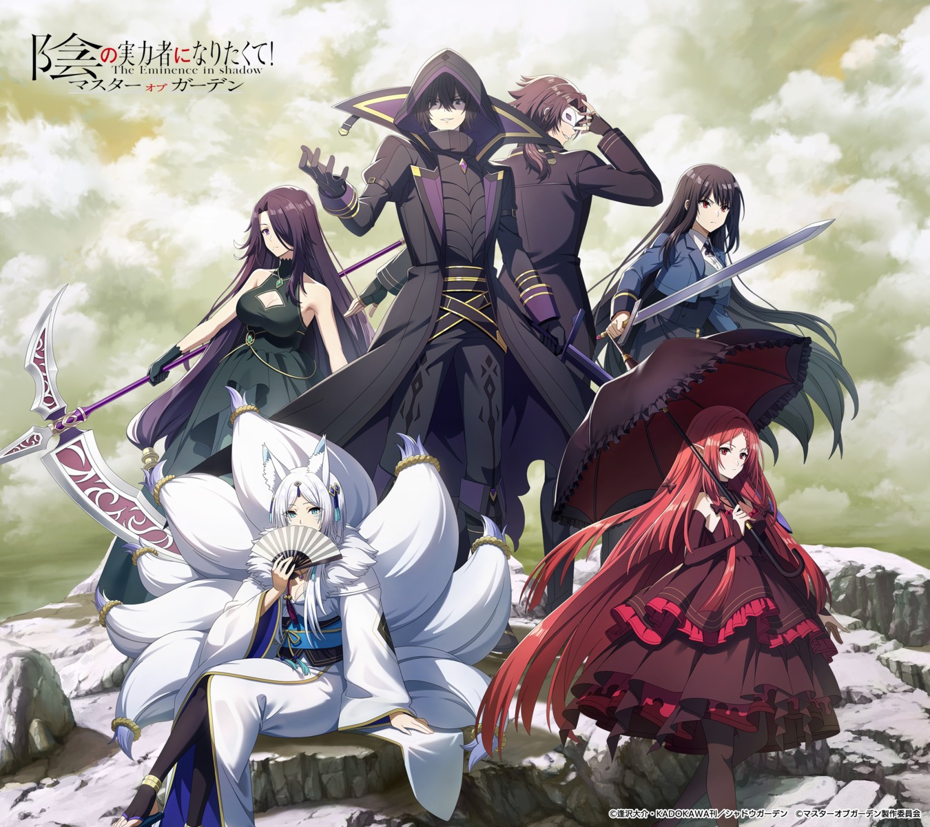 kage no jitsuryokusha ni naritakute! aurora (kagejitsu) cid kagenou ...