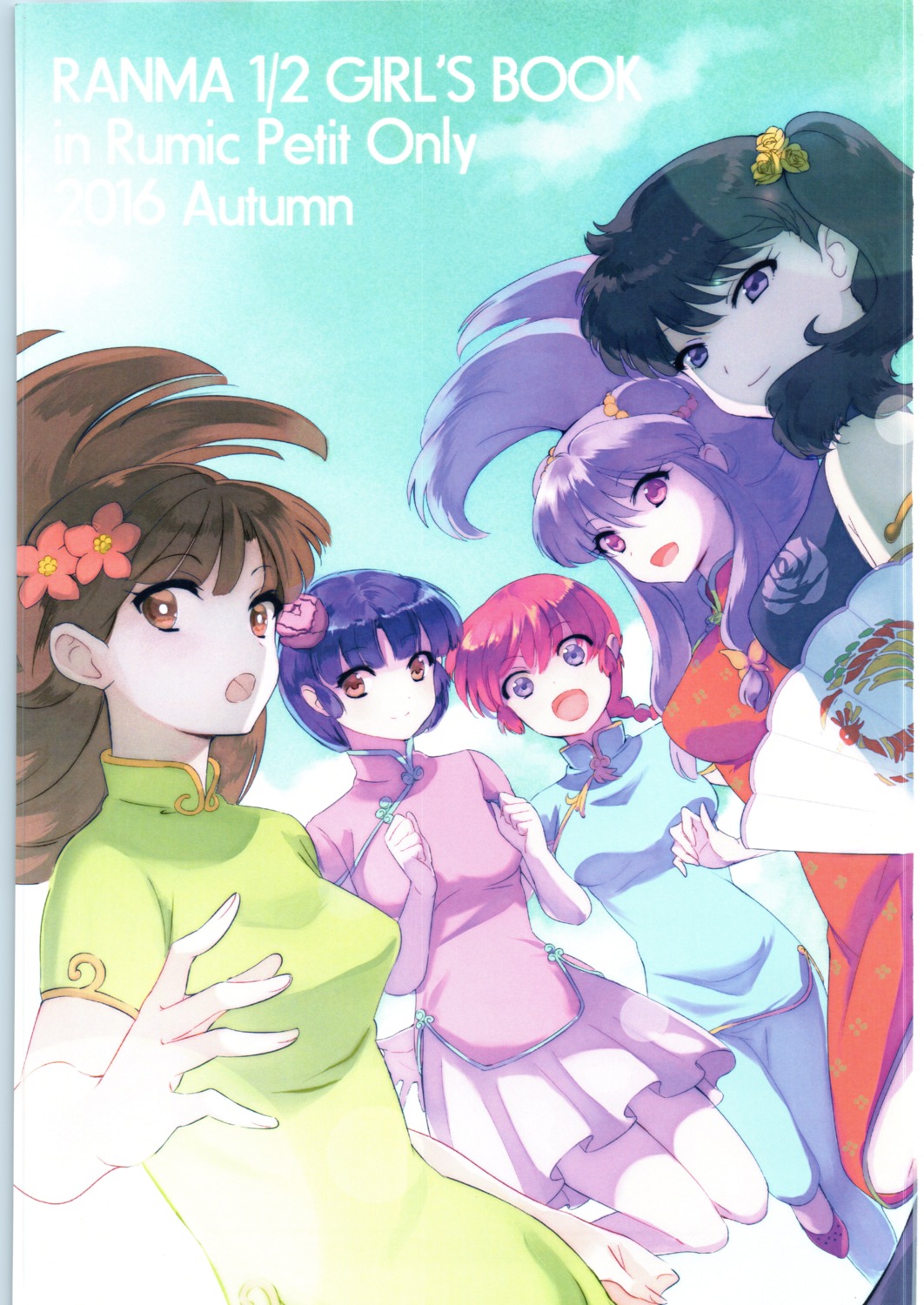 ranma ½ kunou kodachi kuonji ukyou saotome ranma shampoo tendou akane ...