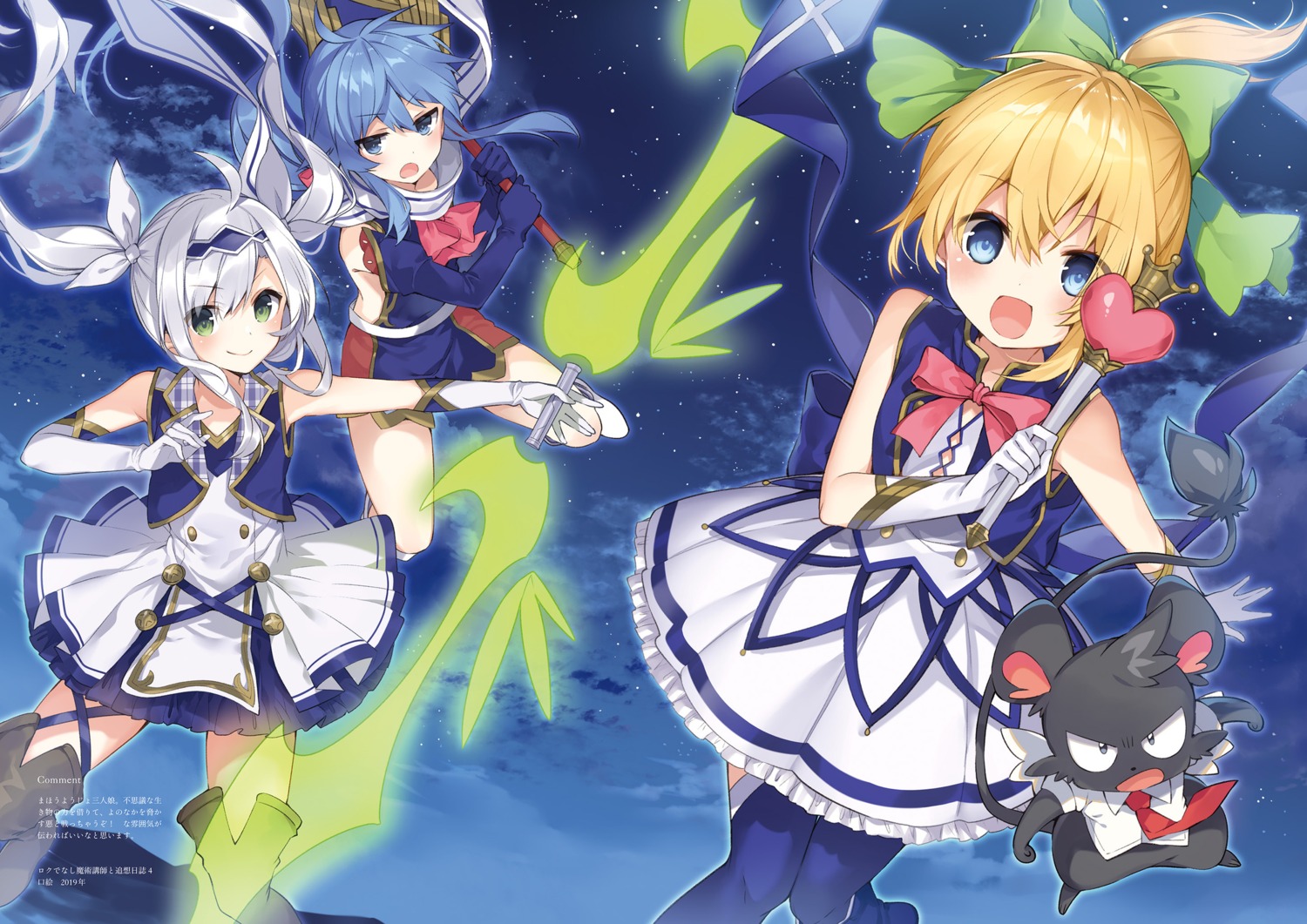 mishima kurone rokudenashi majutsu koushi to kinki kyouten rumia tingel ...