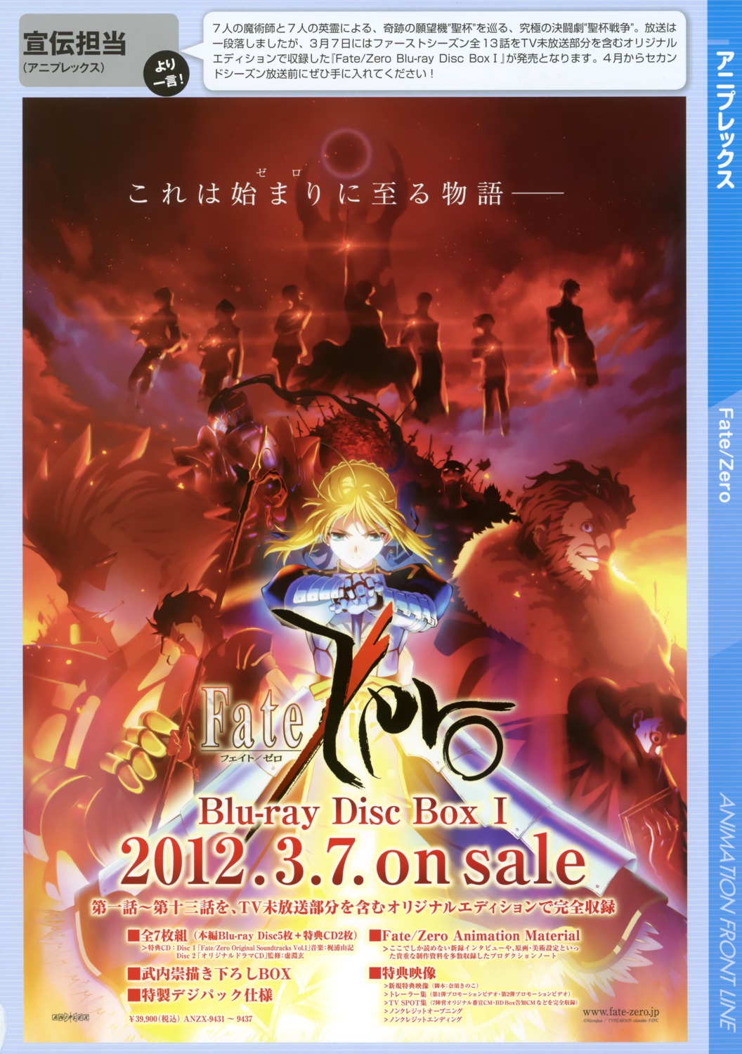 fate/stay night fate/zero assassin (fate/zero) berserker (fate/zero ...