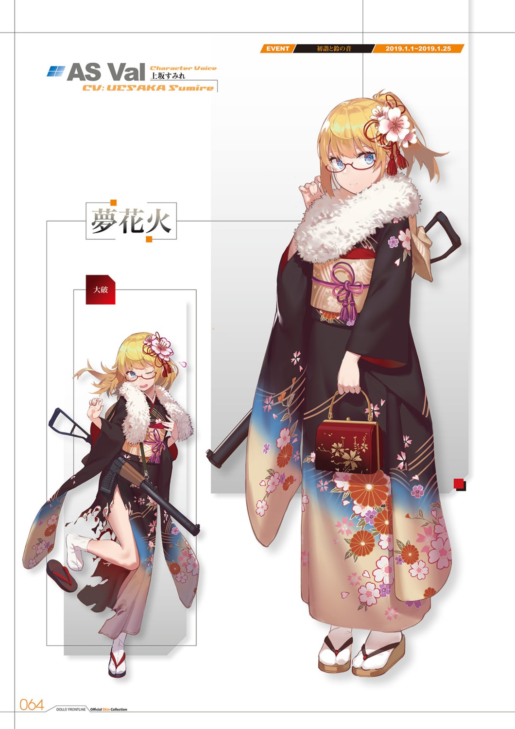 girls frontline as val (girls frontline) gun kimono megane tagme torn ...