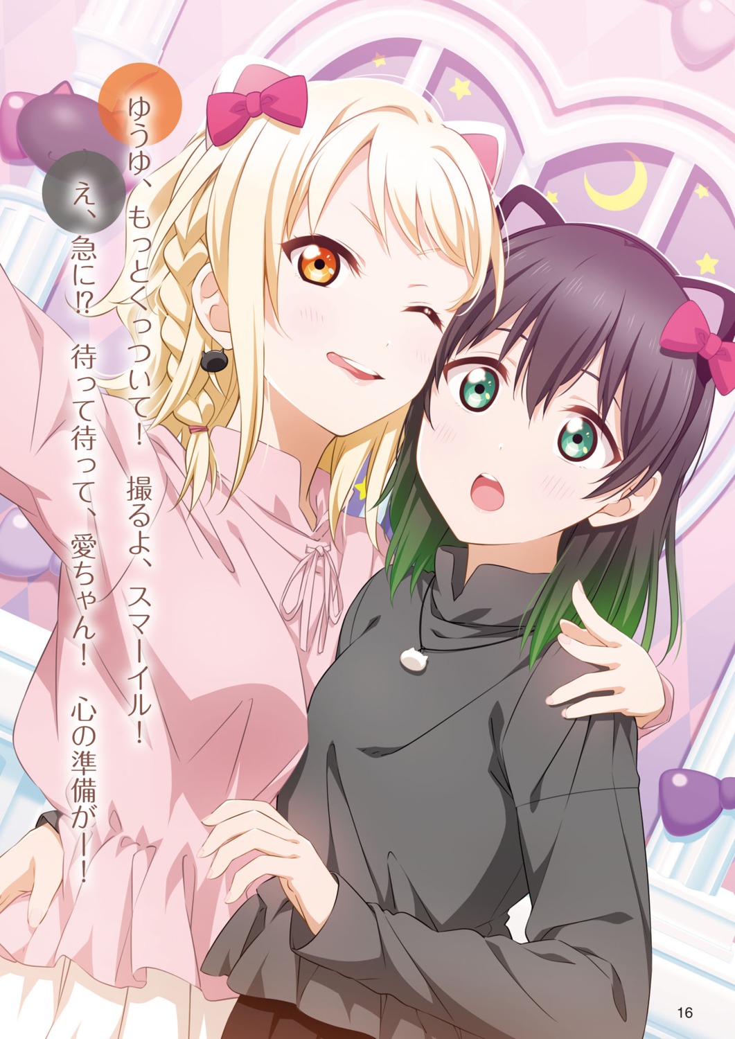 2c=galore love live! (series) love live! nijigasaki gakuen school idol ...