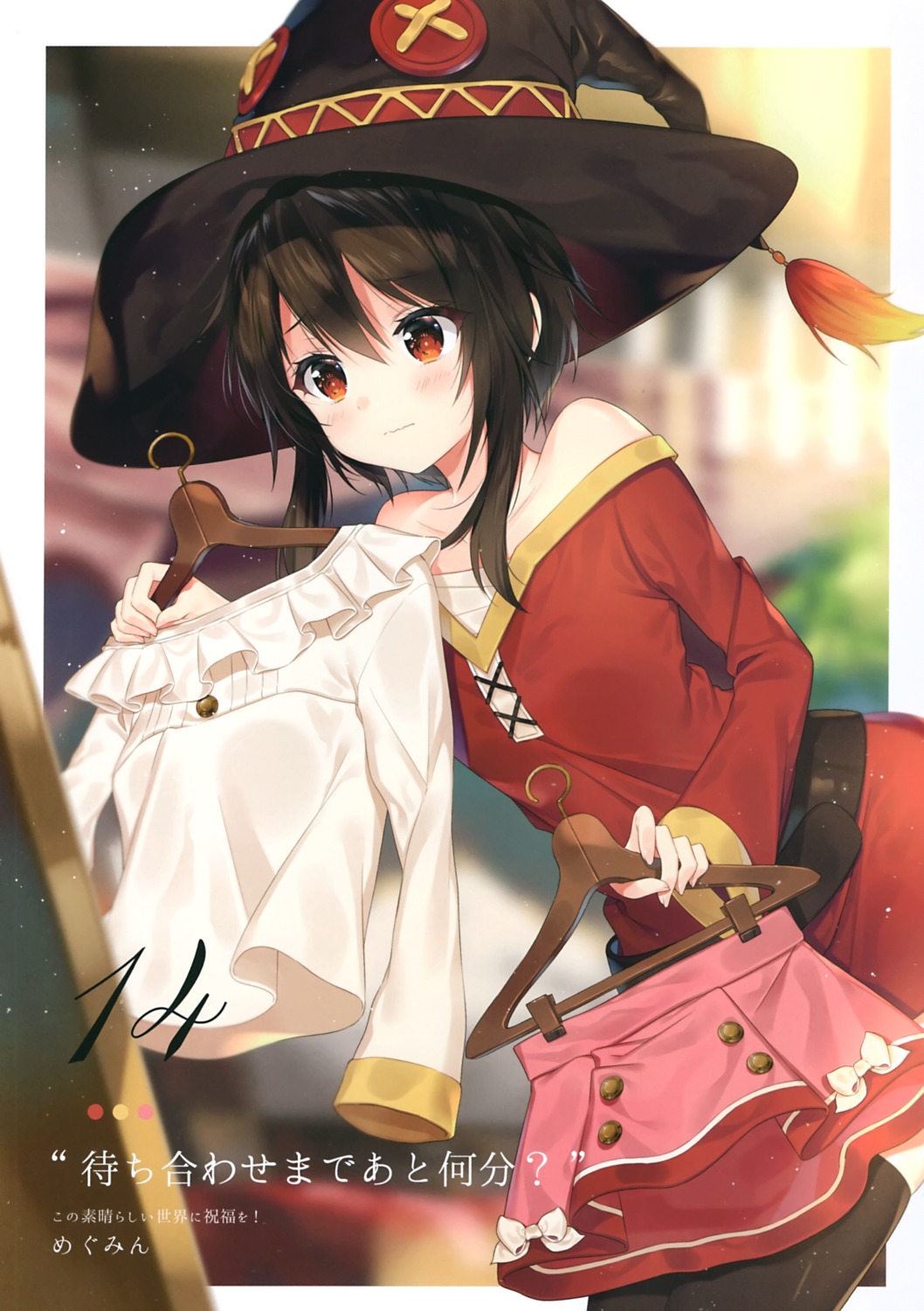 necomi kono subarashii sekai ni shukufuku wo! megumin dress sarashi ...