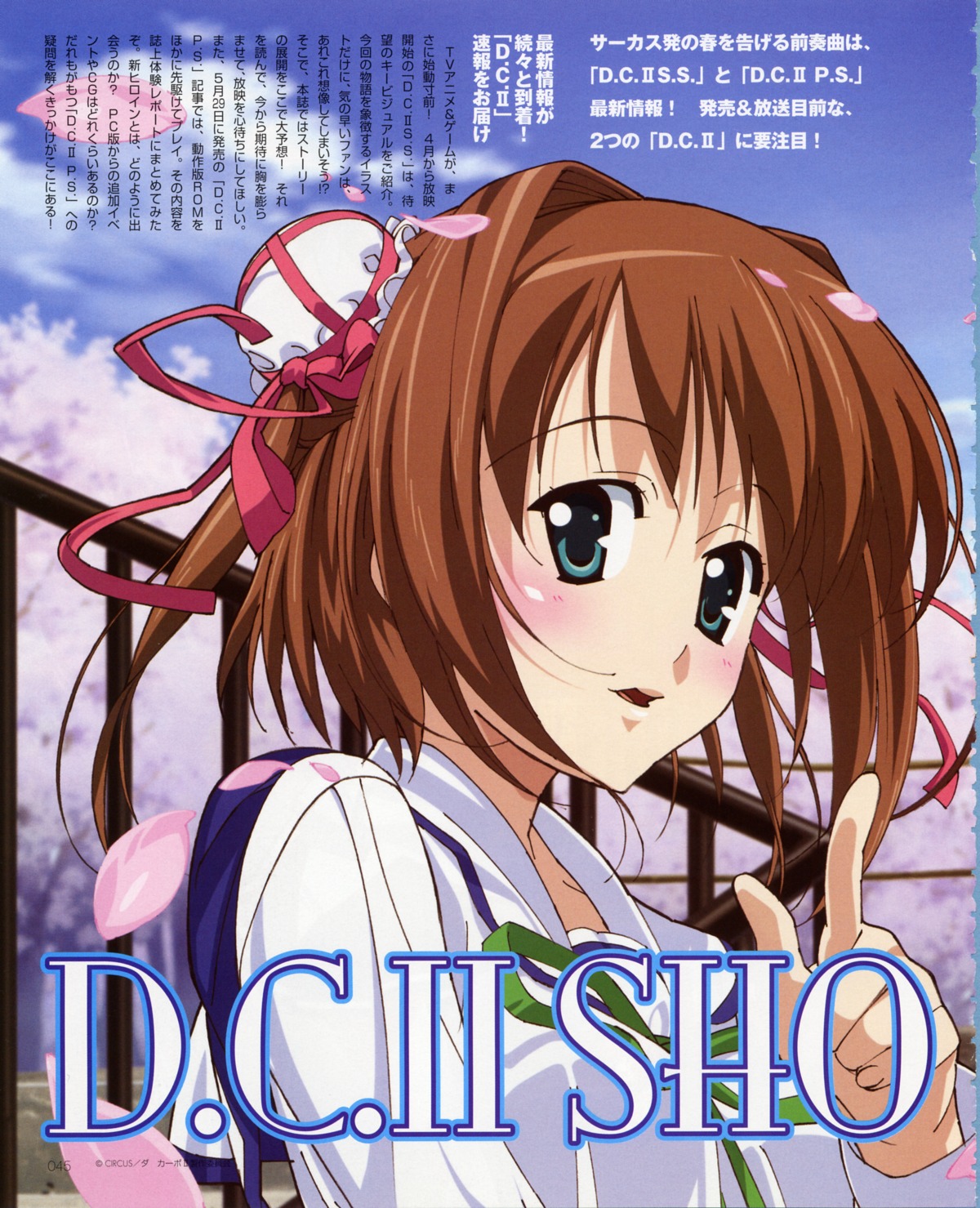 da capo da capo (series) da capo ii asakura yume seifuku | #21812 ...