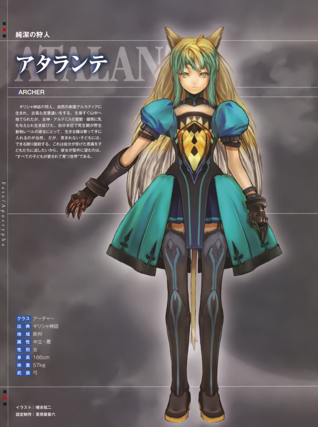 asai genji fate/apocrypha fate/stay night atalanta (fate) animal ears ...