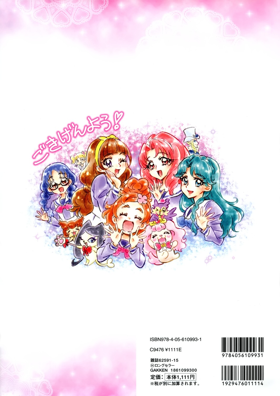 go! princess pretty cure pretty cure akagi towa amanogawa kirara aroma ...