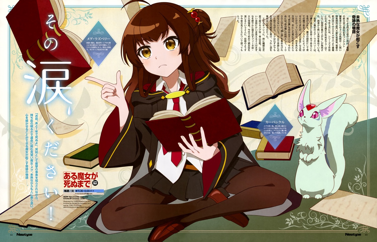 chimori aru majo ga shinu made meg raspberry pantyhose seifuku ...