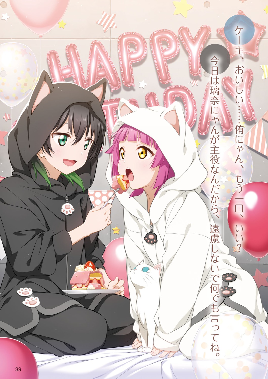 2c=galore love live! (series) love live! nijigasaki gakuen school idol ...