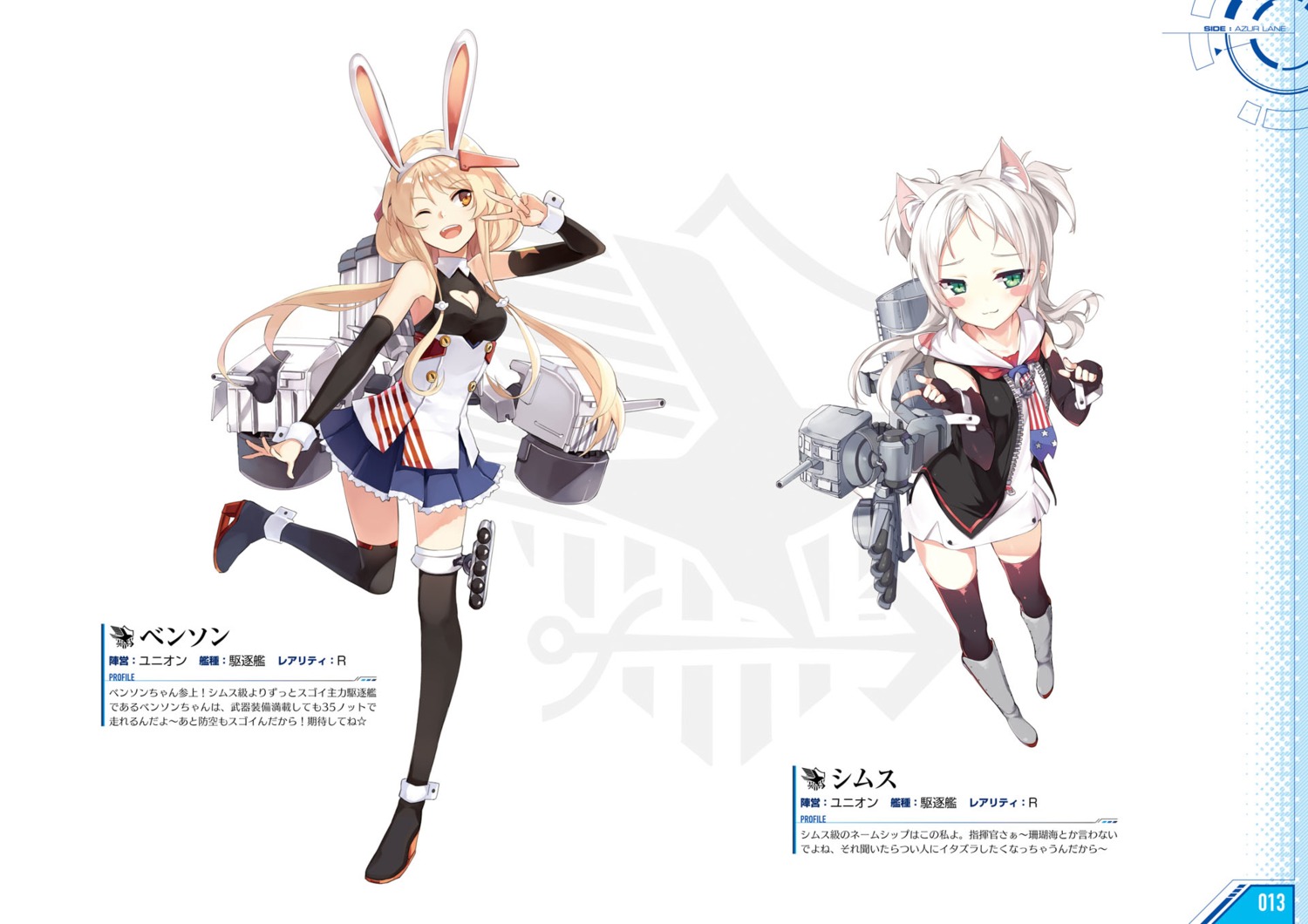 azur lane benson (azur lane) sims (azur lane) animal ears bunny ears ...