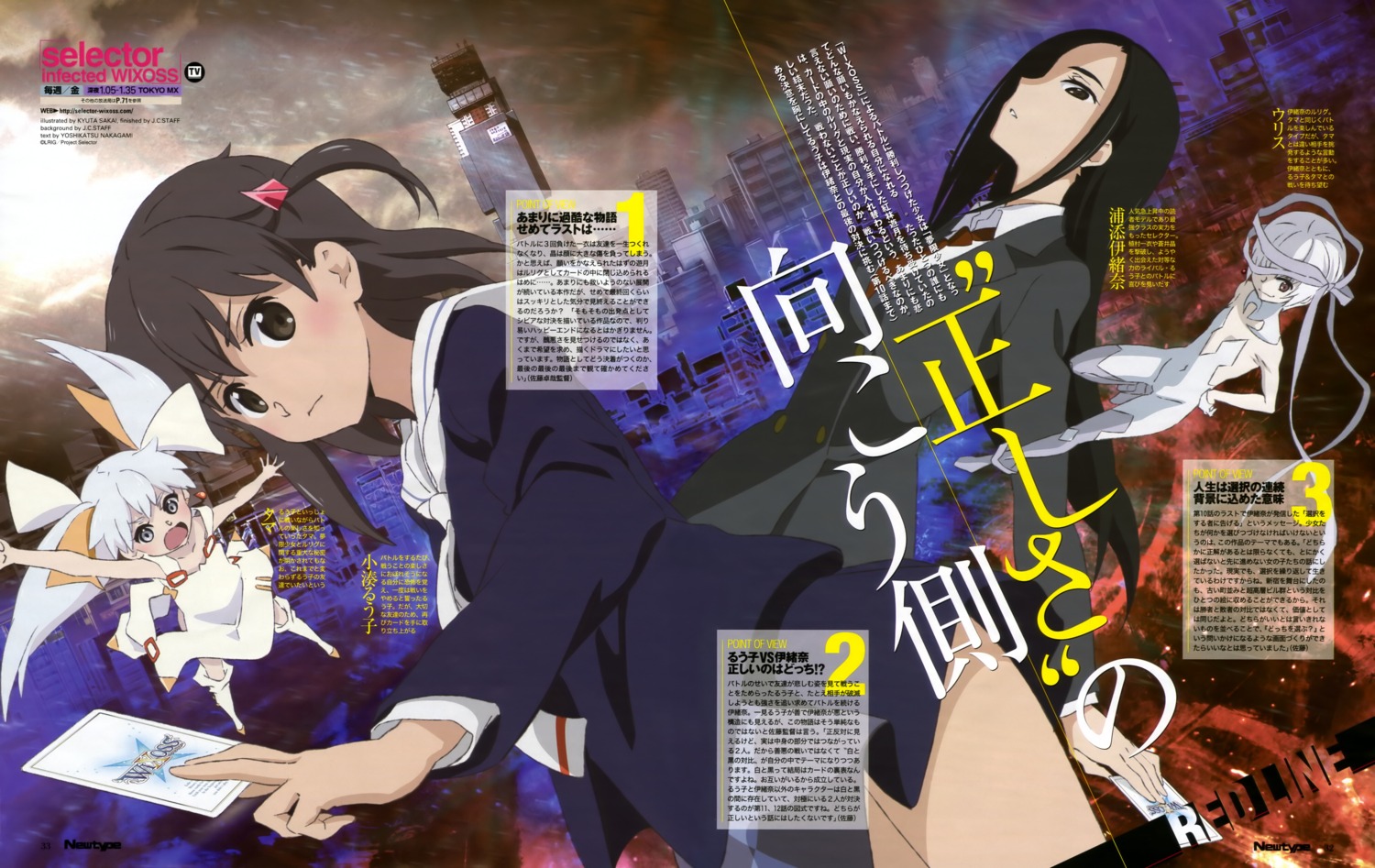 sakai kyuuta selector infected wixoss kominato ruuko tama (selector ...