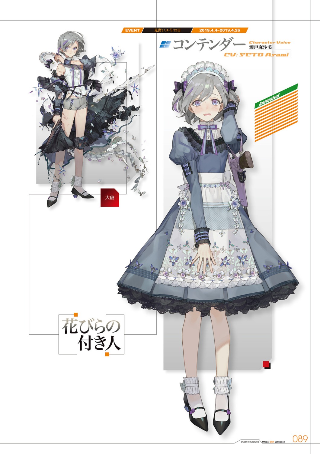 girls frontline contender (girls frontline) dress gun heels lolita ...