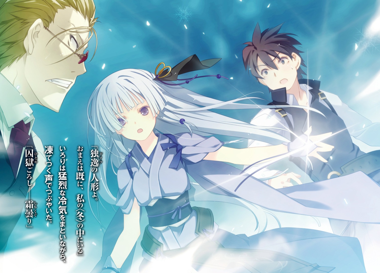 ruroo machine-doll wa kizutsukanai akabane raishin irori shin (machine ...