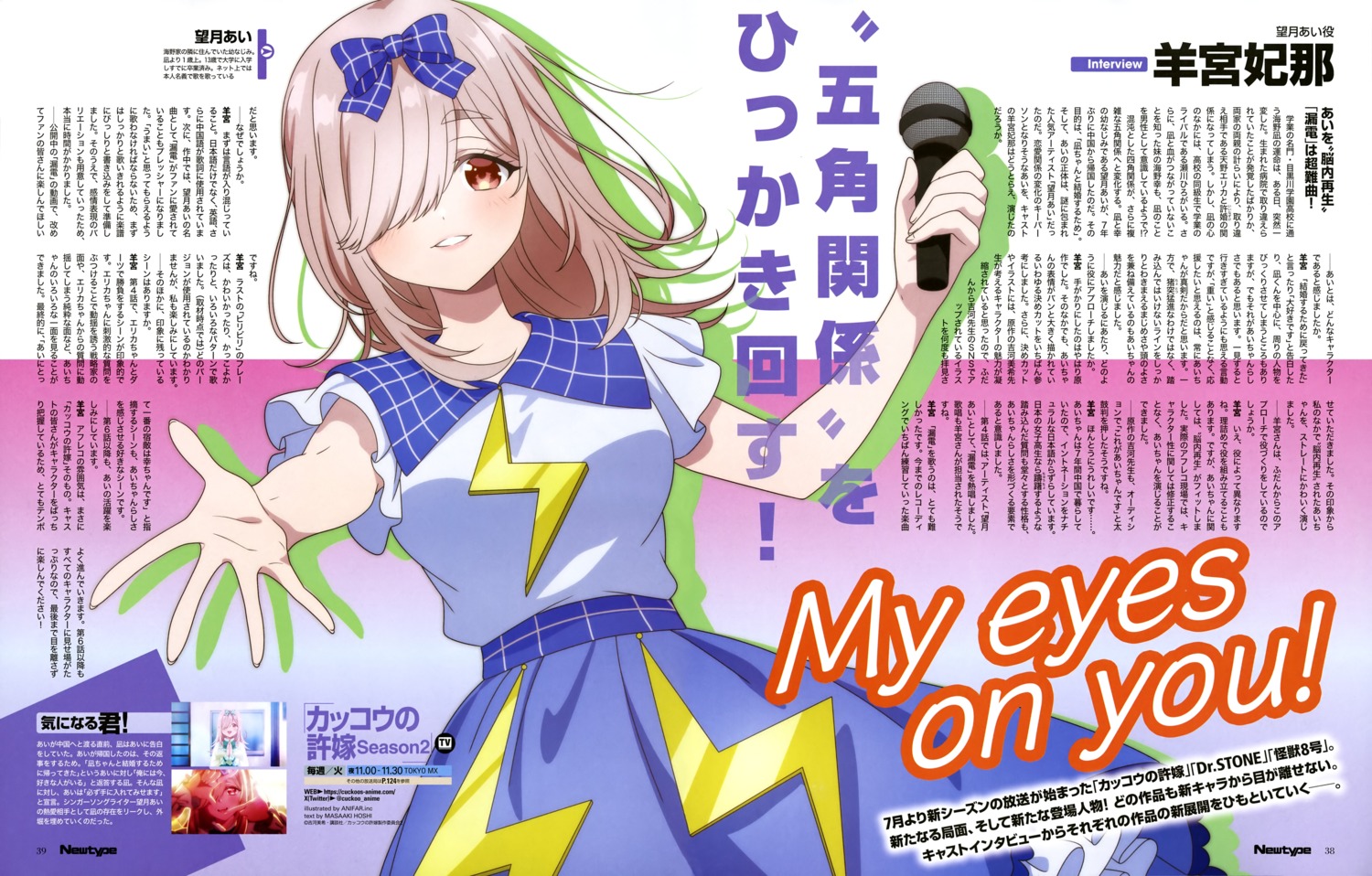 anifar inc. kakkou no iinazuke mochizuki ai uniform | #1240470 | yande.re