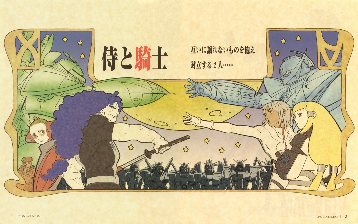 gundam turn a gundam dianna soriel loran cehack rx-78-2 gundam shining ...