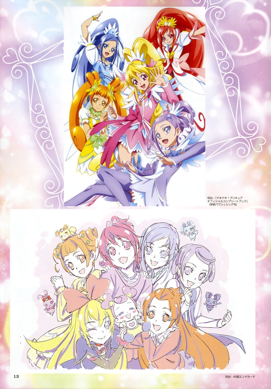 takahashi akira dokidoki! precure pretty cure ai-chan (precure) aida ...