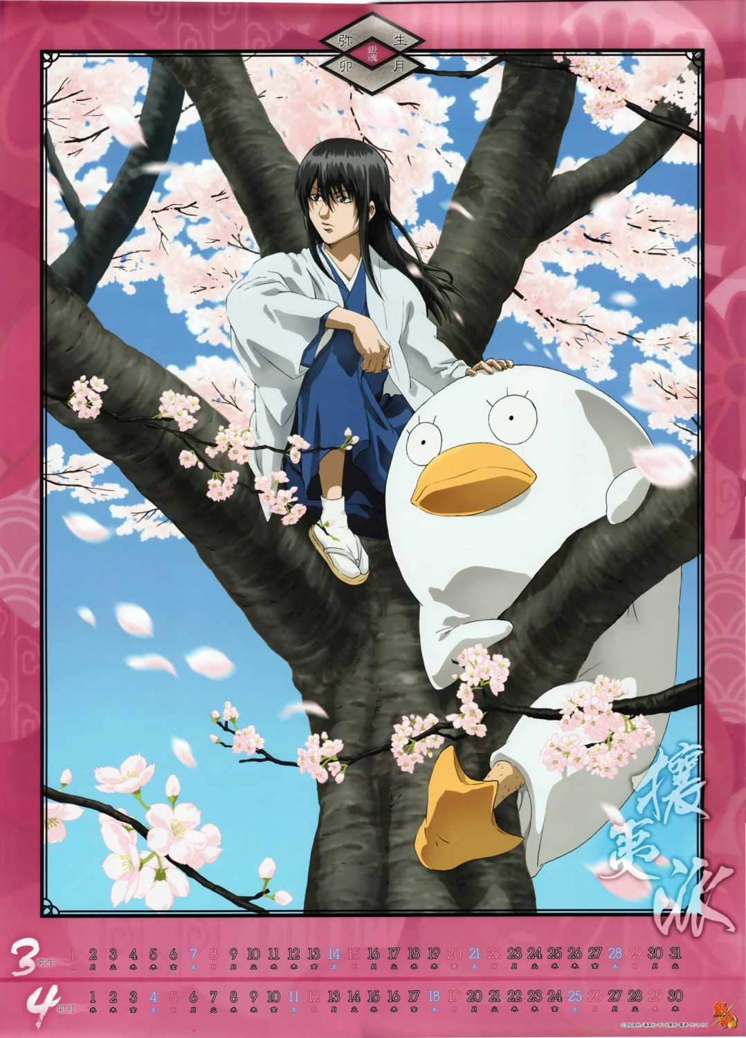 gintama elizabeth (gintama) katsura kotarou calendar male | #80566 ...
