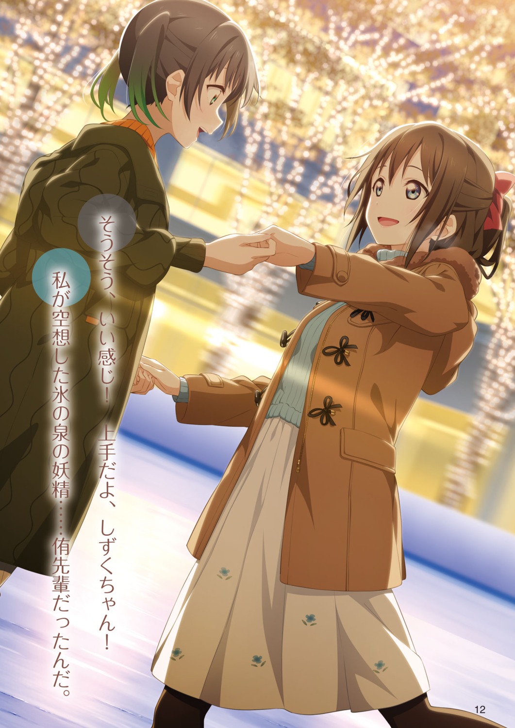 2c=galore love live! (series) love live! nijigasaki gakuen school idol ...