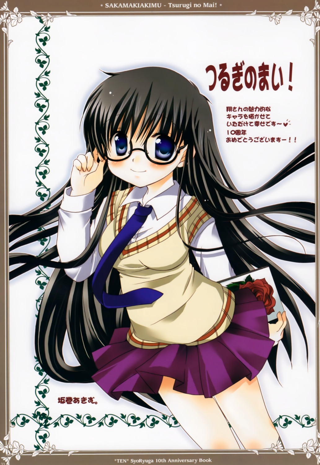 sakamaki akimu tsurugi no mai! megane seifuku | #120685 | yande.re