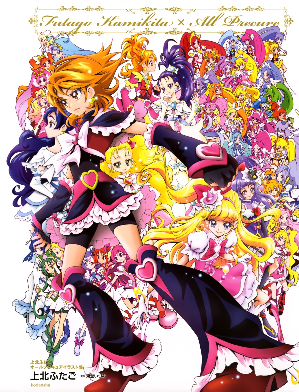 kamikita futago dokidoki! precure fresh pretty cure! futari wa pretty ...