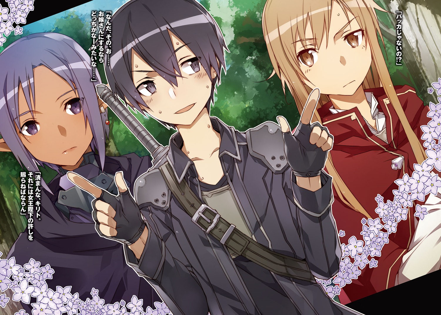 abec sword art online sword art online progressive asuna (sword art ...