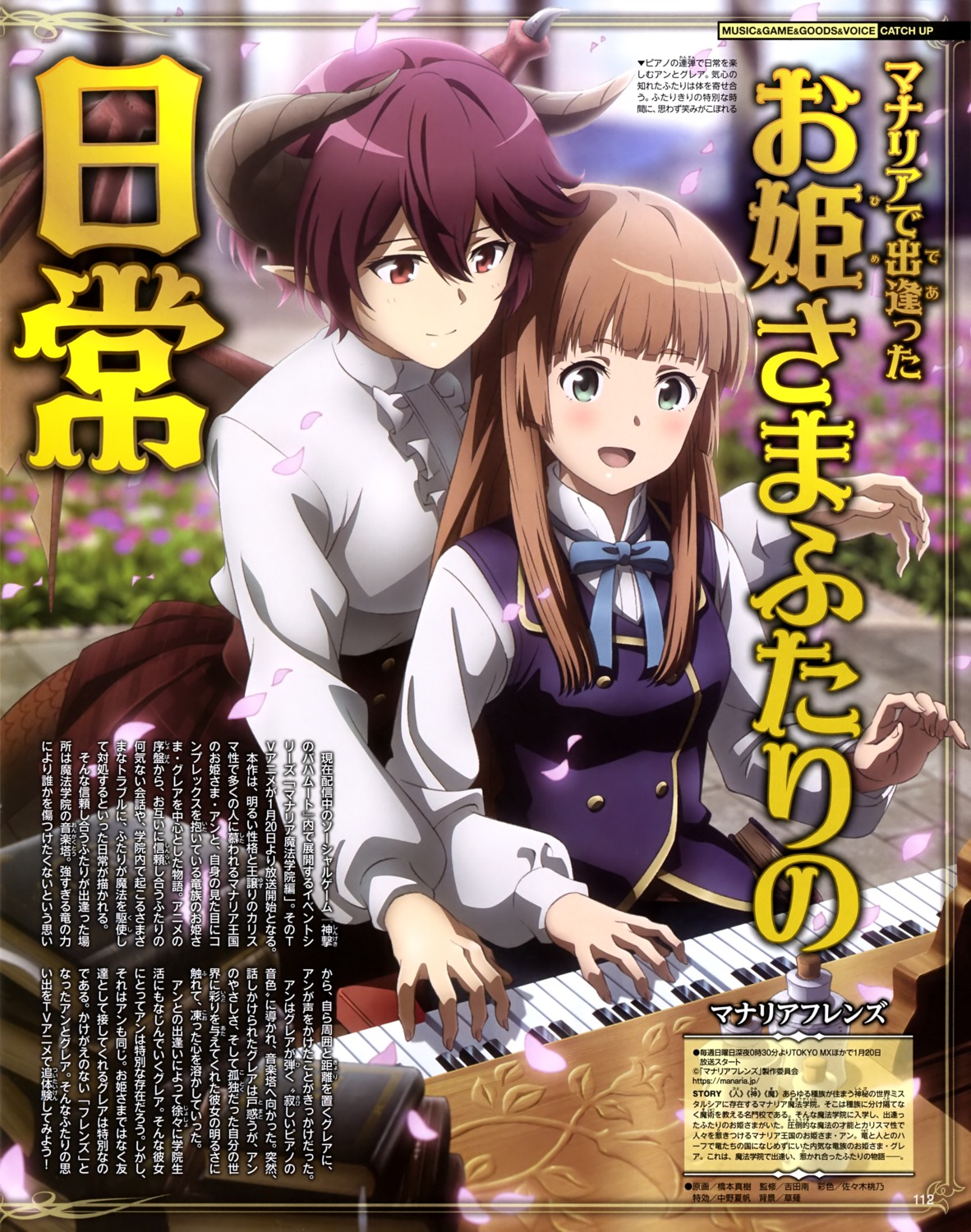 hashimoto maki manaria friends shingeki no bahamut anne (shingeki no ...