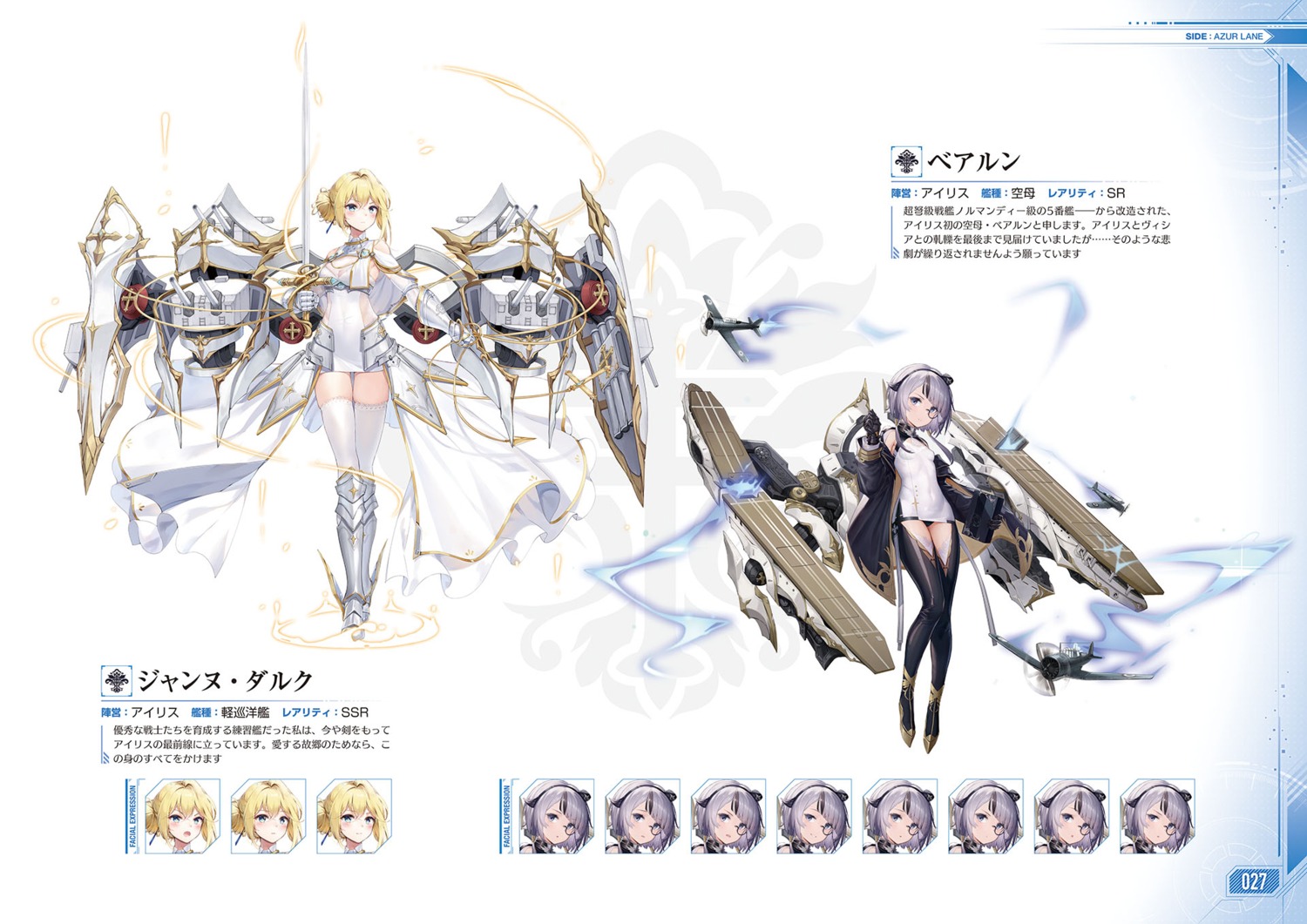 gujianshaonu maya g azur lane bearn (azur lane) jeanne d'arc (azur lane ...