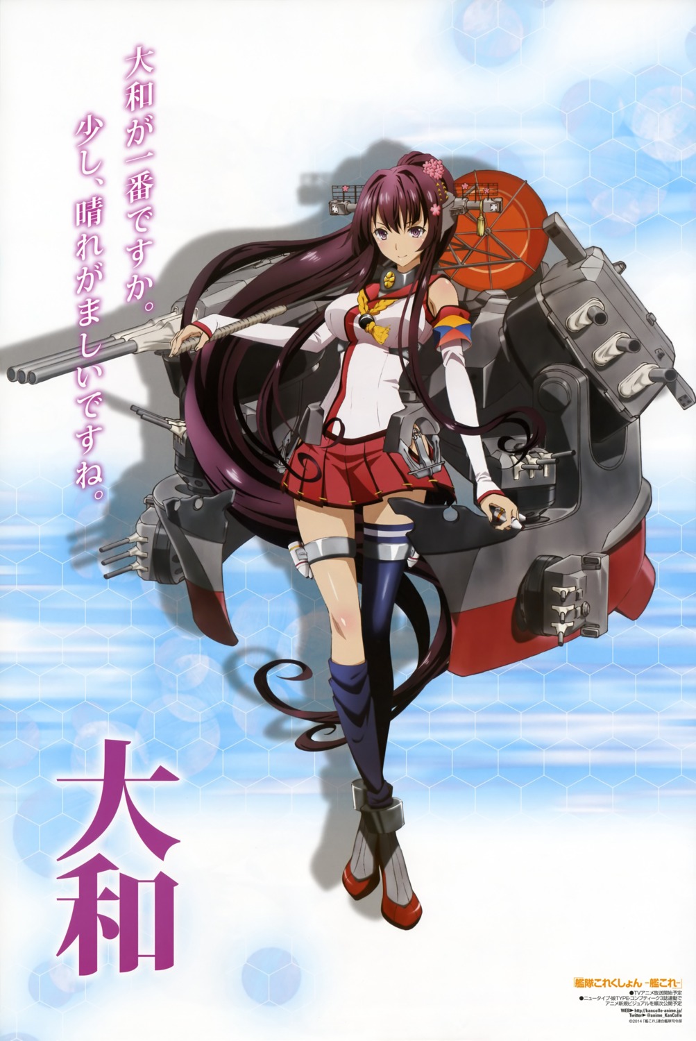 kantai collection yamato (kancolle) garter gun thighhighs uniform ...