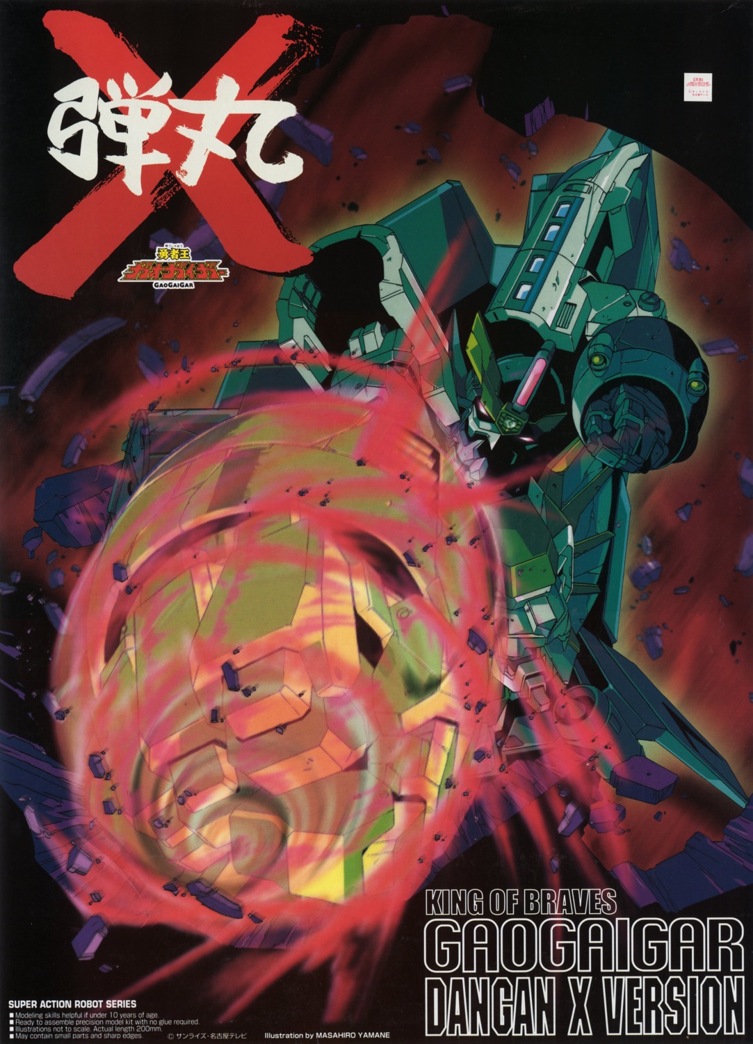 yamane masahiro (animator) yuusha ou gaogaigar mecha | #39525 | yande.re