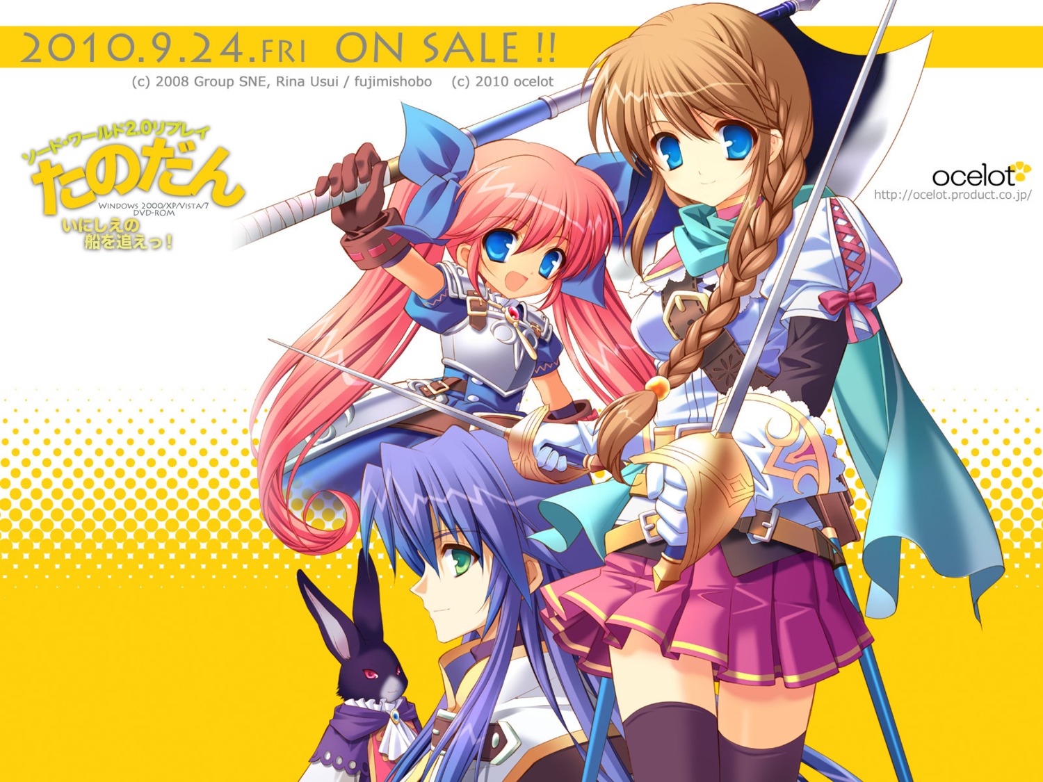 ocelot usui rina sword world 2.0 replay tanodan lexus popo (sword world ...