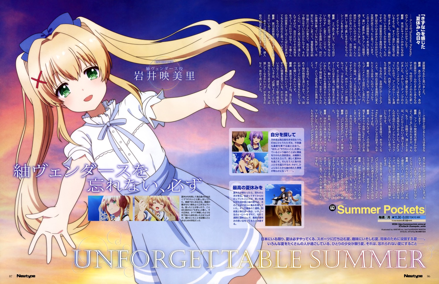 anifar inc. summer pockets tsumugi wenders | #1234004 | yande.re