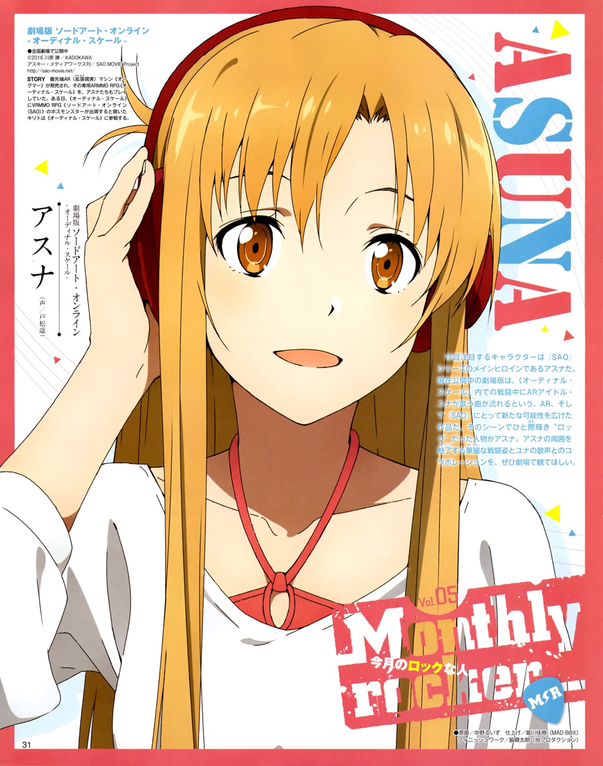 nakano ruizu sword art online asuna (sword art online) headphones ...