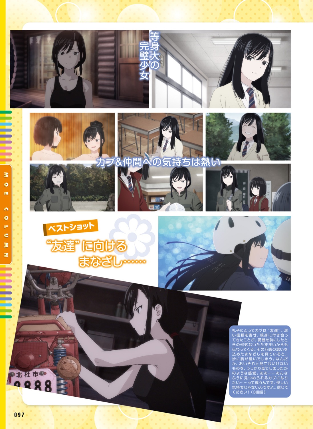 super cub koguma (super cub) reiko (super cub) seifuku sweater tagme ...