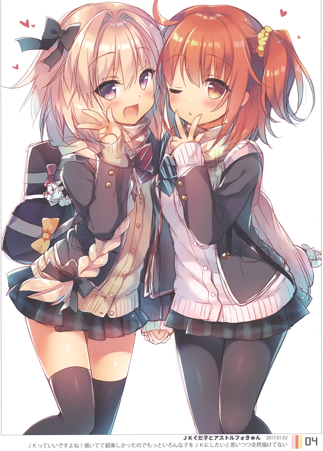 23.4° ichiri fate/grand order astolfo (fate) fujimaru ritsuka (female ...