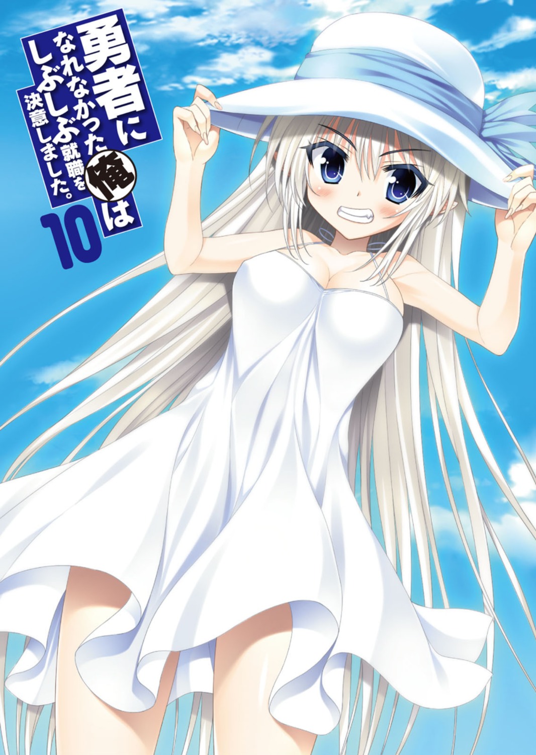 inuzumi masaki yuusha ni narenakatta ore wa shibushibu shuushoku o ...