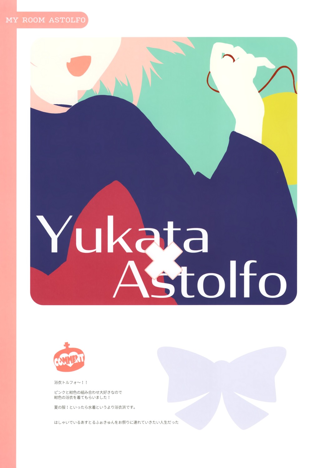 gomano rio fate/grand order astolfo (fate) trap | #760383 | yande.re