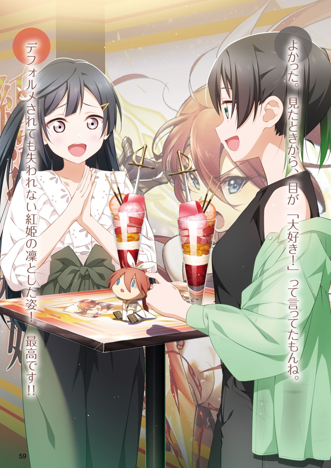 2c=galore love live! (series) love live! nijigasaki gakuen school idol ...