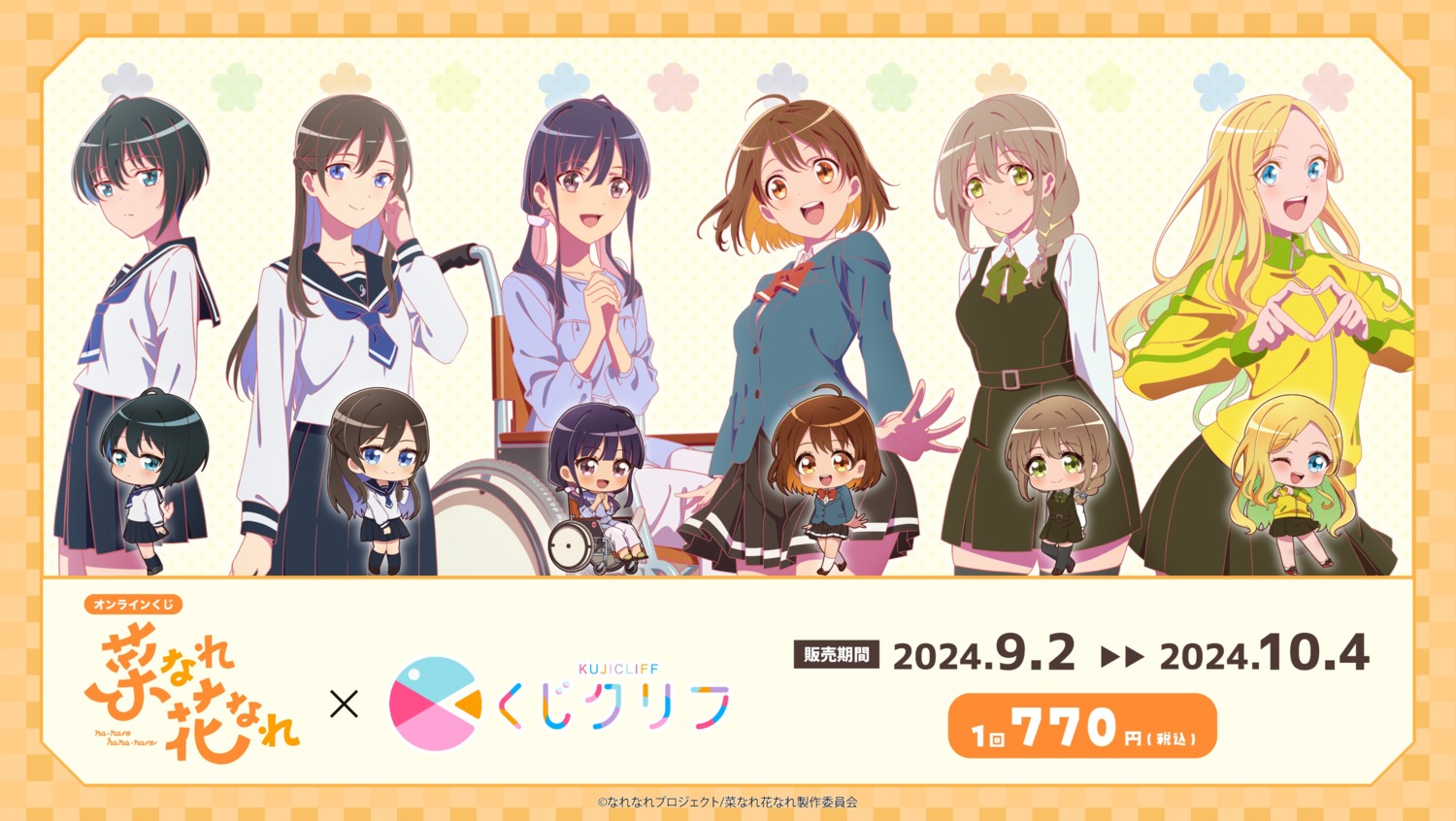 nanare hananare anna aveiro kaionji megumi misora kanata obunai suzuha ...