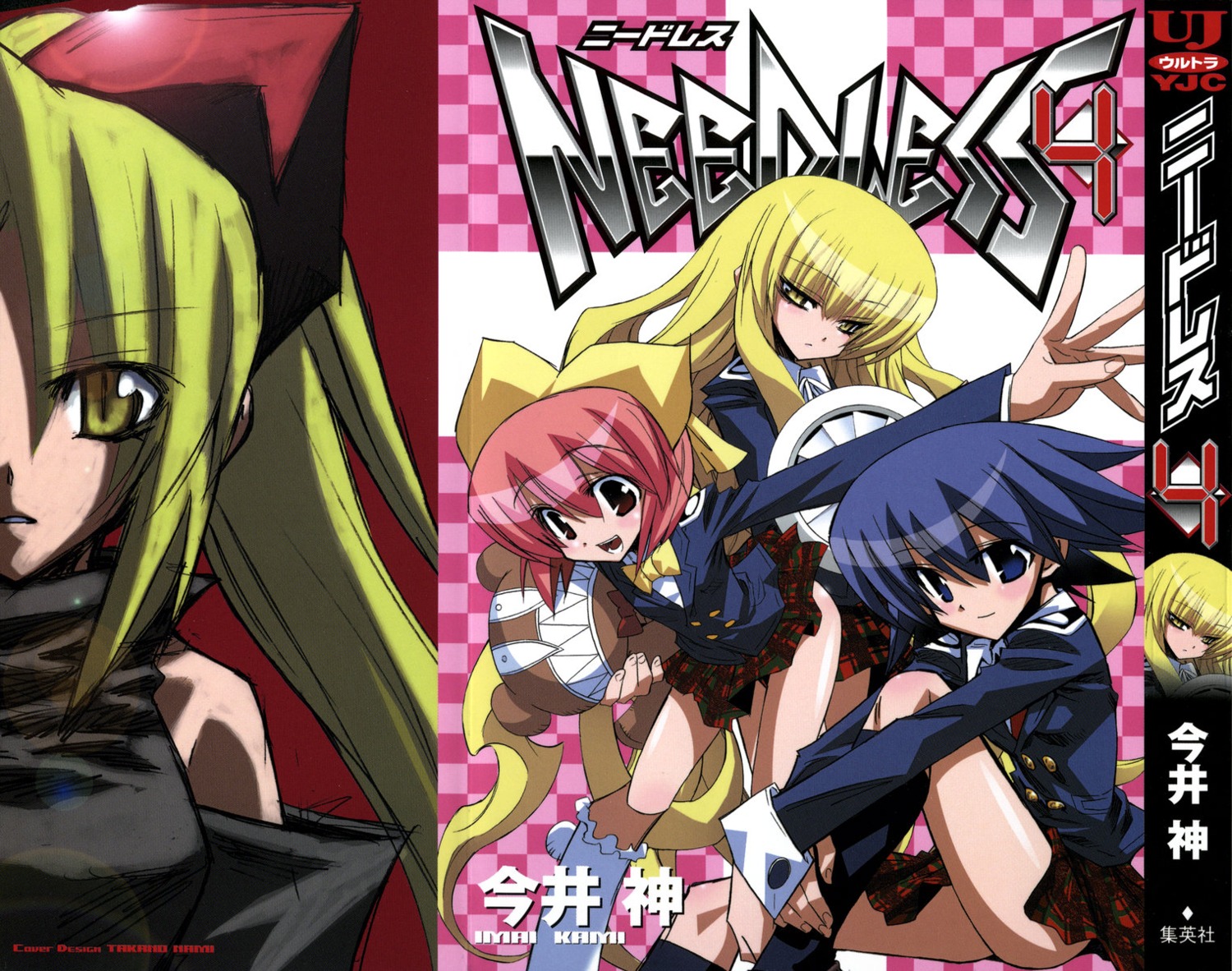 imai kami needless kuchinashi mio seto setsuna (needless) seifuku ...