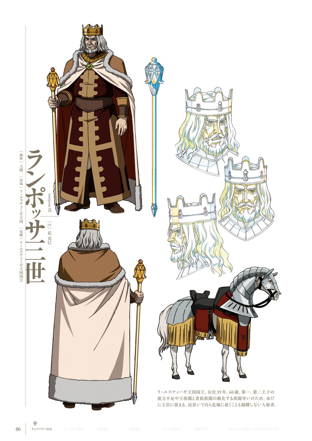 overlord ramposa iii (overlord) tagme | #531541 | yande.re