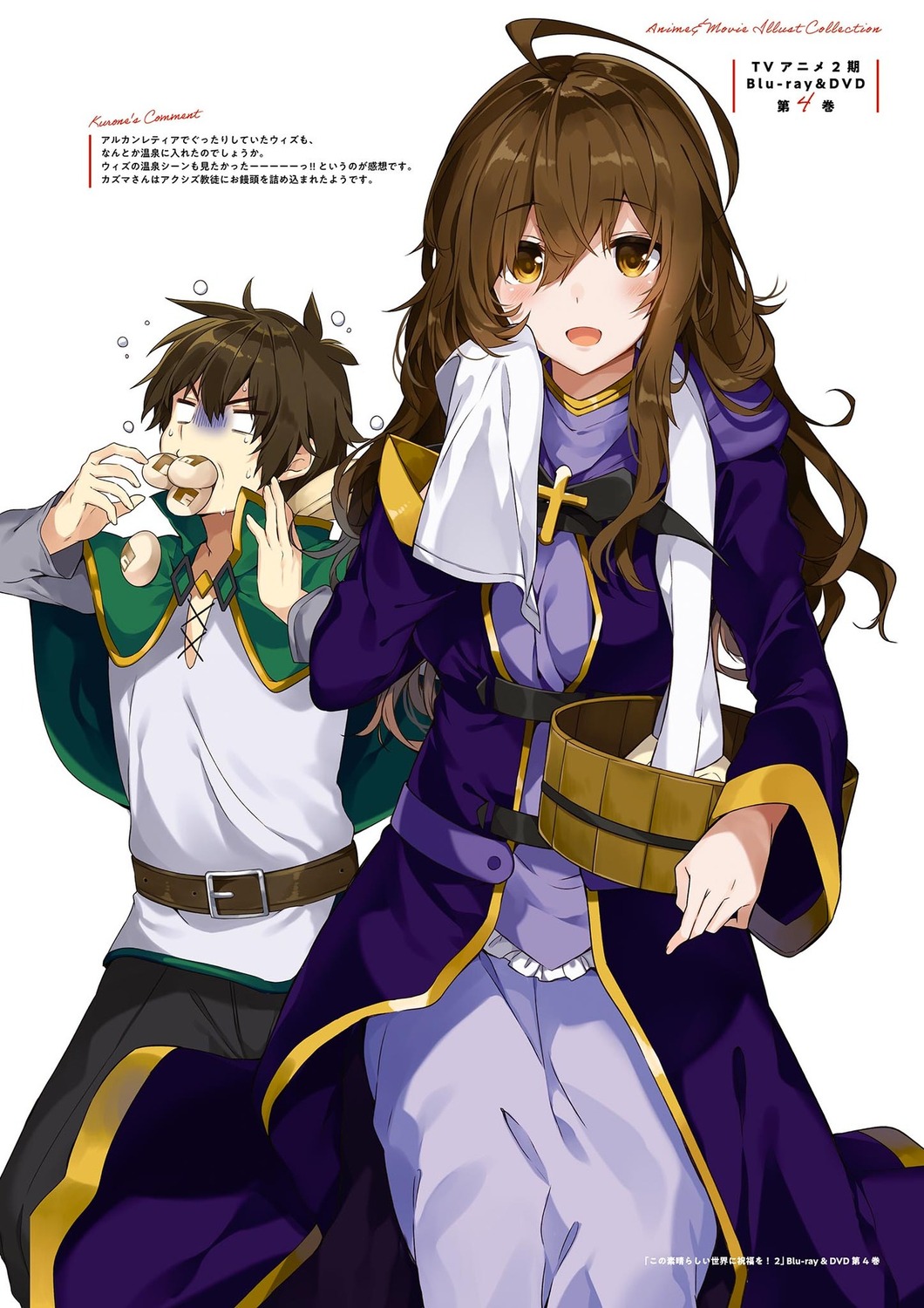 mishima kurone kono subarashii sekai ni shukufuku wo! wiz (kono ...