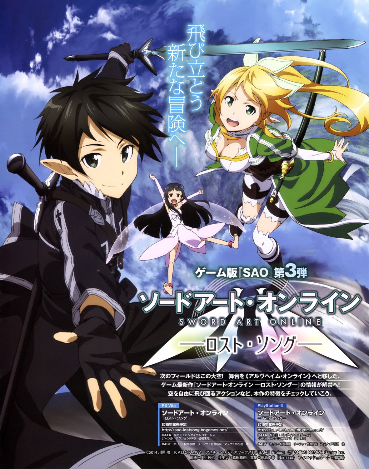 kawakami tetsuya alfheim online sword art online kirito leafa yui ...