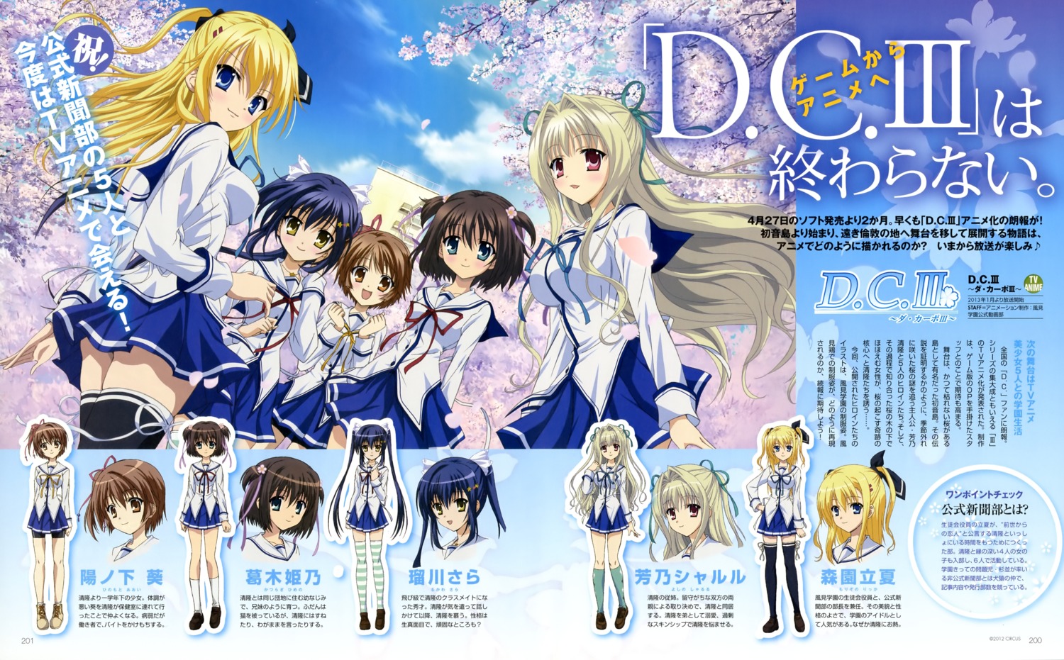 da capo (series) da capo iii hinomoto aoi katsuragi himeno morizono ...