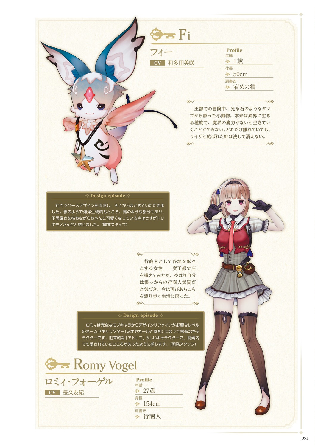 koei tecmo atelier atelier ryza atelier ryza 3 fi (atelier) romy vogel ...