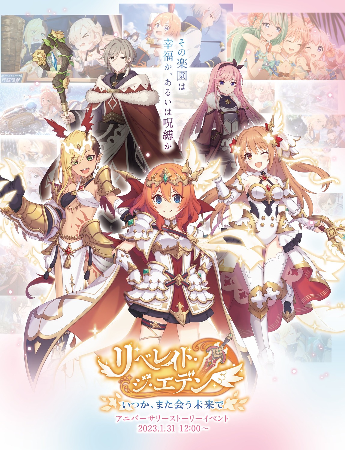 cygames princess connect princess connect! re:dive kidou kaya muimi ...