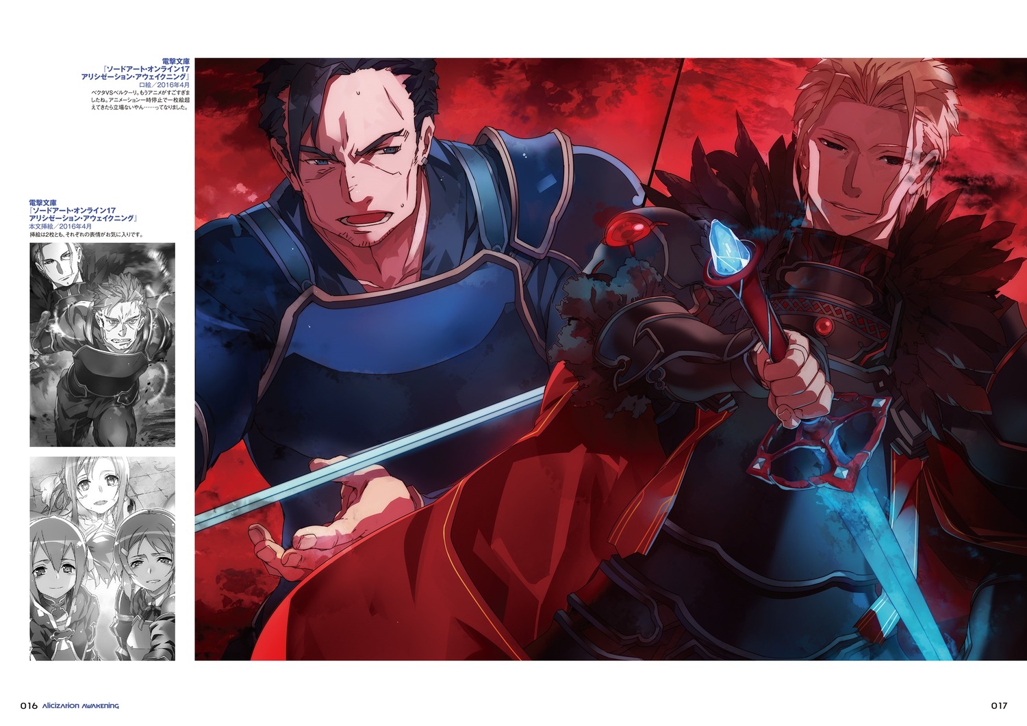 bunbun sword art online sword art online alicization asuna (sword art ...