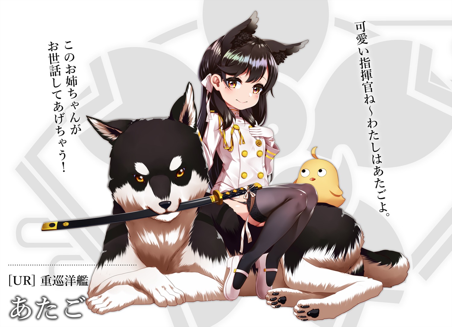 azur lane atago (azur lane) manjuu (azur lane) animal ears chibi ...