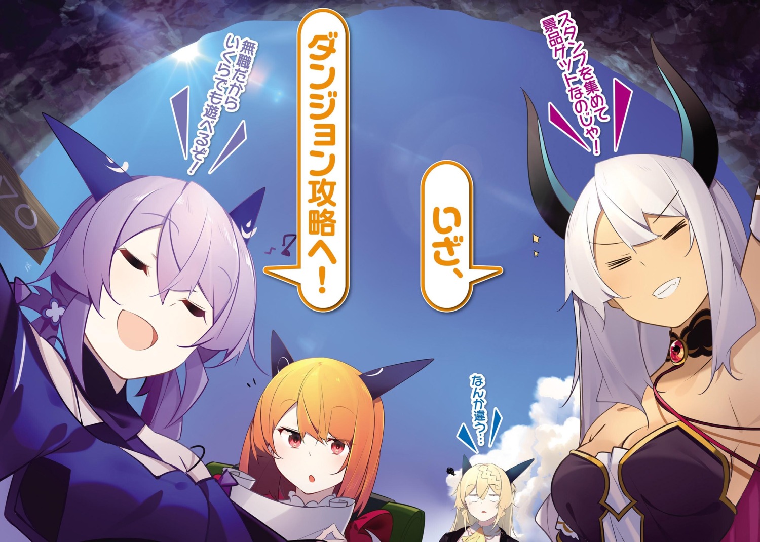 benio (dontsugel) slime taoshite 300-nen shiranai uchi ni level max ni ...