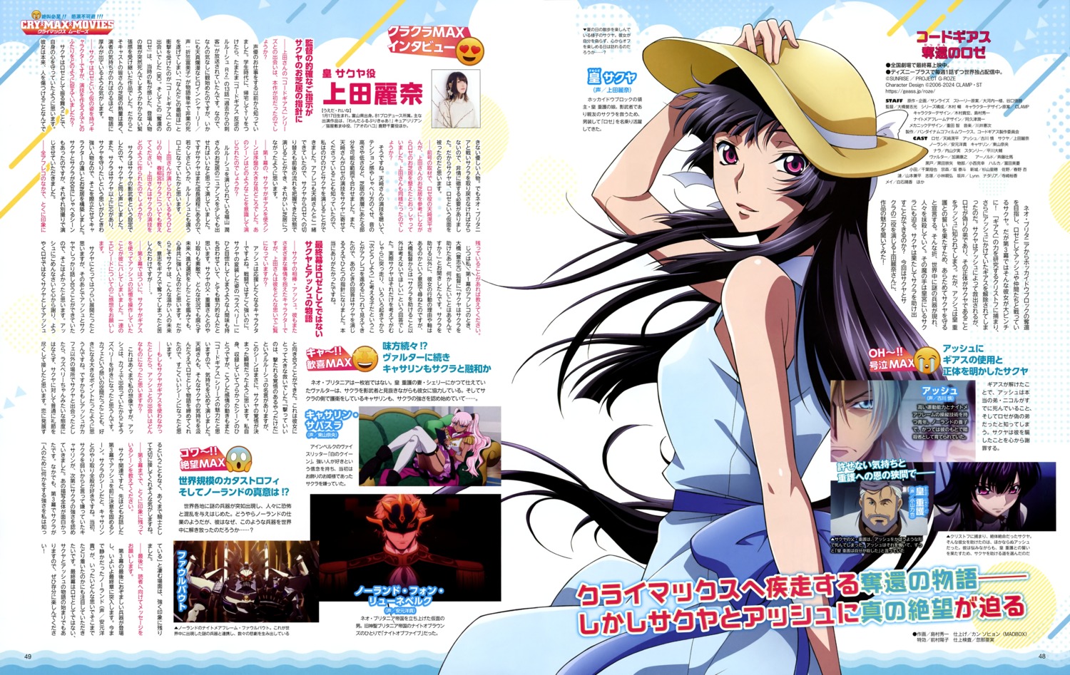 shimamura hidekazu code geass sumeragi sakuya (code geass) dress skirt ...