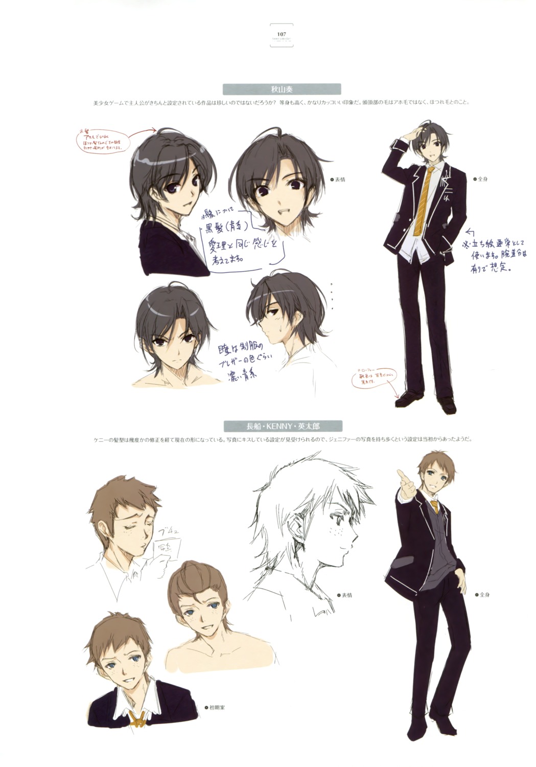 trumple ushinawareta mirai wo motomete expression seifuku tagme ...